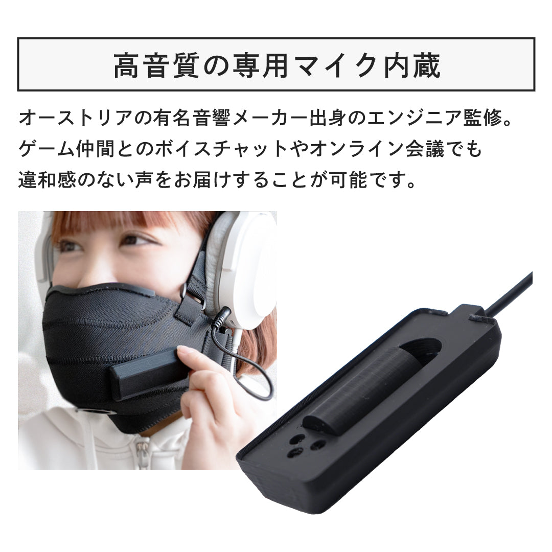 【OMBRA v2（オンブラ ヴイツー）】正規販売店｜高音質マイク付きゲーミング防音マスク｜最大-30dB減音｜ゲーム 配信 - Kibidango Store