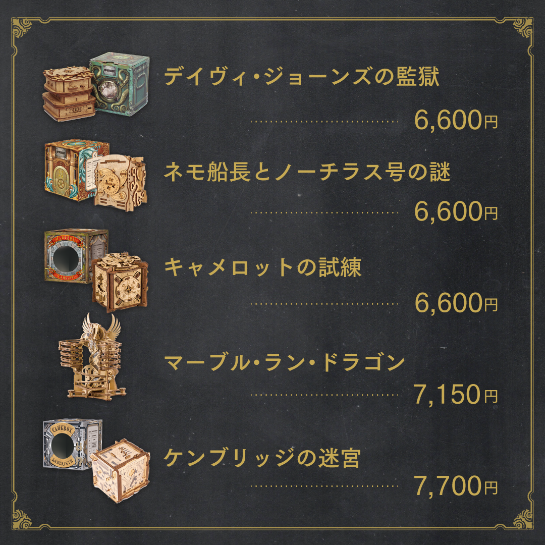 【Cluebox】送料無料｜新感覚パズルボックス - Kibidango Store